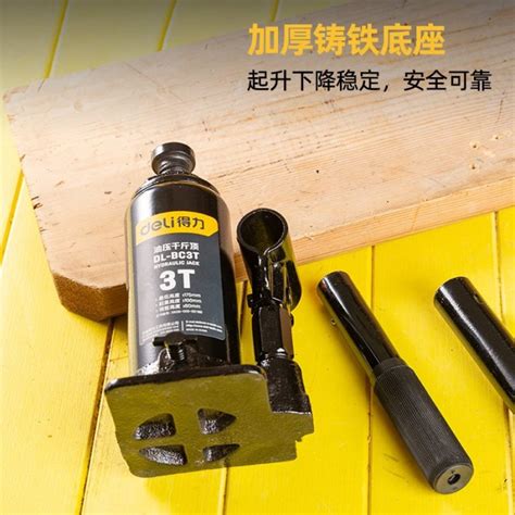 得力油壓液壓千斤頂車載立式轎車小型汽車用手搖3噸5噸特價 Yahoo奇摩拍賣