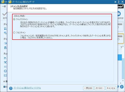 ハードディスクの未割り当て領域からデータを復元 Minitool Partition Wizard