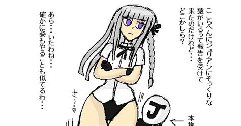 ダンガンロンパ 霧切響子 ジュリアンのイラスト Pixiv