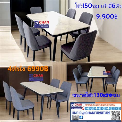 จันทร์เฟอร์นิเจอร์ ร้านจันทร์เฟอร์นิเจอร์ ชุดโต๊ะอาหารท็อปหินพร้อมเก้าอี้4ที่นั่ง ขนาดโต๊ะ