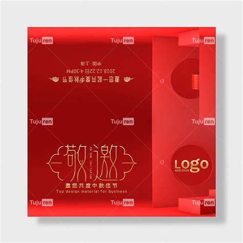 邀请函邀请函请柬素材模板下载 图巨人