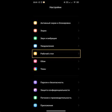 Как отключить ленту виджетов в Miui и увеличить автономность работы Xiaomi