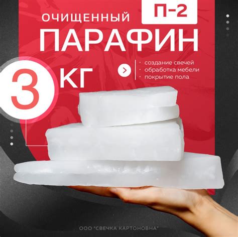 Парафин для свечей марки П2 3кг купить на OZON по низкой цене (950597729)