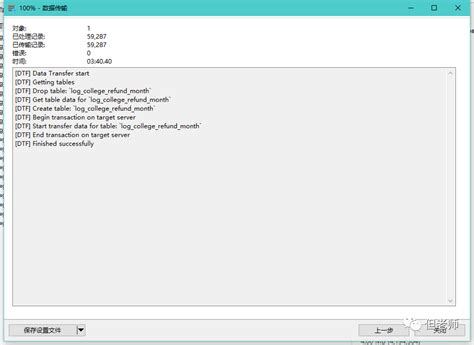 Navicat如何自动定时同步数据 腾讯云开发者社区 腾讯云