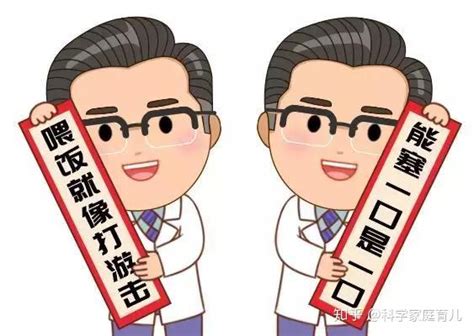 追着喂，看似爱娃实际是害娃！宝宝吃饭难，5招解决 知乎