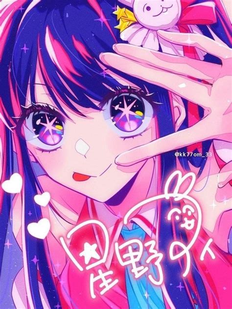 Пин на доске Anime Oshi No Ko