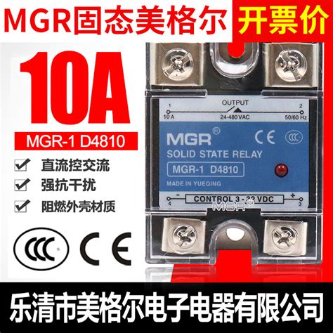 Ssr美格尔12固态继电器10a直流24v控220v交流mgr 1 D4810体dc Ac虎窝淘
