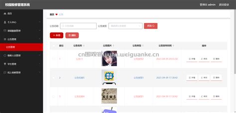 Ssm742基于web的校园报修管理系统vue