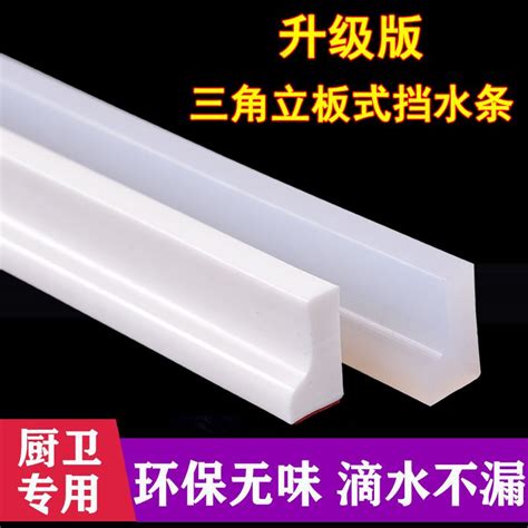 新款直角可彎曲硅膠擋水條衛生間浴室廚衛自粘防水條隔水阻水條 蝦皮購物
