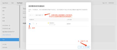 Testflight使用之外部测试 生成链接（ios App官方测试工具）testflight 外部测试 Csdn博客