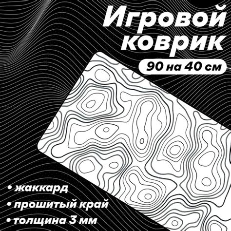 Игровой коврик для мышки из жаккарда 900х400х3мм большой коврик для