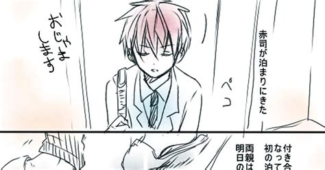虹赤 【虹赤とか】ついったまとめ 隠居のマンガ 漫画 青桜 黒バス100users入り Pixiv