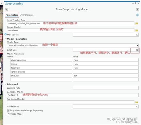 教程ArcGIS Pro安装和深度学习入门 知乎