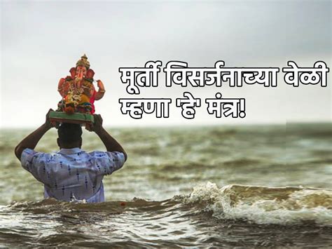 Anant Chaturdashi 2023 बाप्पाला निरोप देताना मनातल्या मनात आठवणीने