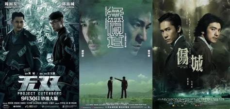 【影城推荐】周润发×郭富城，《无双》票房逆袭成王！庄文强