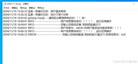 Golang通用后台管理系统09系统操作日志记录golang 日志系统 Csdn博客