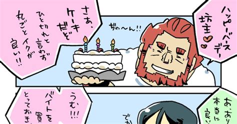 ウェイバー 坊主おめでとう坊主 ぺち缶のマンガ イスウェイ イスカンダル Pixiv