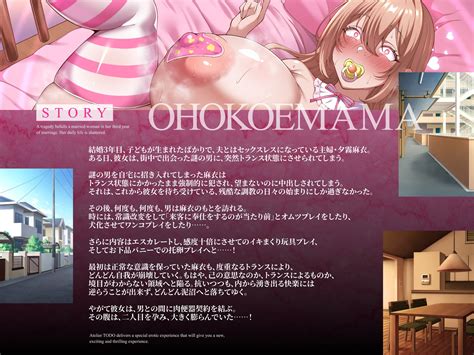 【55off】意識改変おほ声ノットリntr～産後処女ベビーカー妻トランス堕ち長時間アクメでイキっぱなし二人目托卵子作りsex～cv氷上のあ