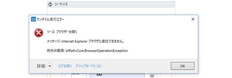 ブラウザと通信できません フォーラム Uipath Community Forum