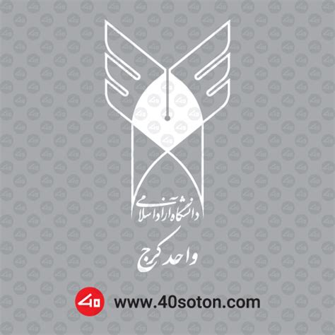 لوگو دانشگاه آزاد اسلامی واحد کرج فروش لوگو