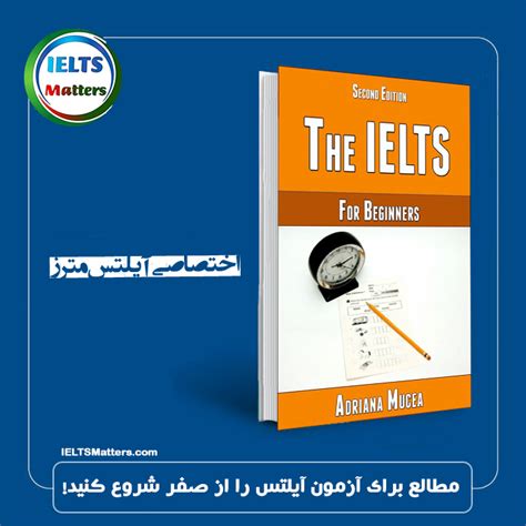 دانلود کتاب The Ielts For Beginners آیلتس مترز