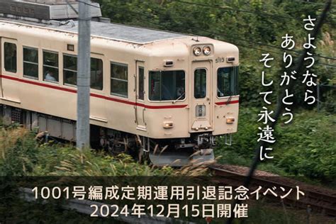 日本の地下鉄で初、東京メトロが丸ノ内線全線に導入したシステムとは