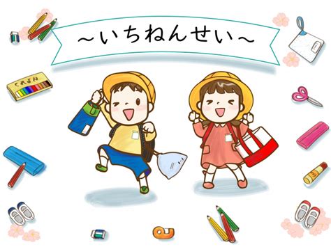 小学校の入学前に身につけておきたいこと ひごひろみ塾