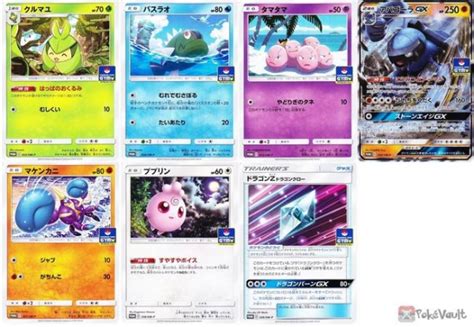 Pokemon 2019 Pokemon Card Gym Tournament Promo Card Sun And Moon Series