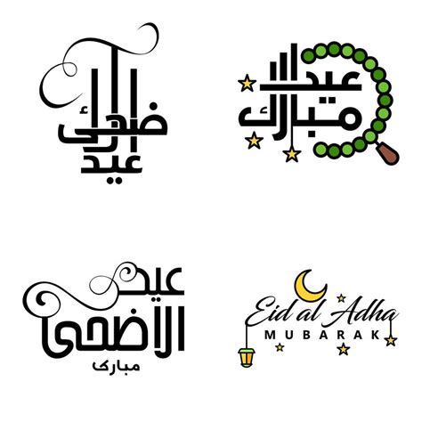 Vector Pack Of 4 Arabic Calligraphy Text Eid Mubarak Celebration Of