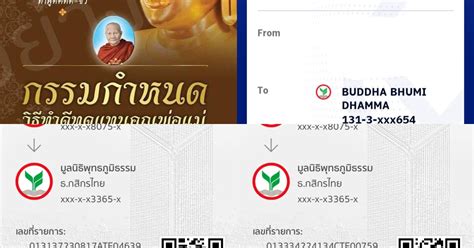 ร่วมเป็นเจ้าภาพจัดพิมพ์หนังสือสวดมนต์ กรรมกำหนด” วิธีทำดีทดแทนคุณพ่อ