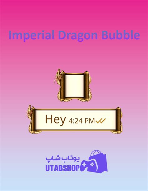 تم چت Imperial Dragon Bubble یوتاب‌شاپ