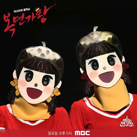 Mbc 예능연구소 On Twitter 추석 특집 레전드 듀엣 대전👯 복면가왕 일요일 오후 5시 추석특집 듀엣대전 복면가수
