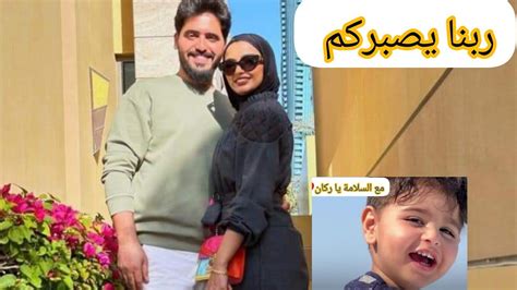 البلوجر ديانا محمد تعلن خبر وفاة نجلها اثر حادث سيارة Youtube