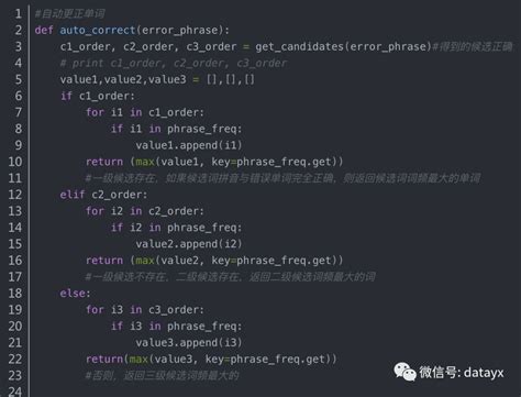 中文文本纠错算法实现 Csdn博客