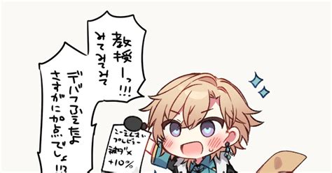 腐向けhsr 【ｽﾀﾚ】レイチュリ詰4 ホシフリのイラスト Pixiv