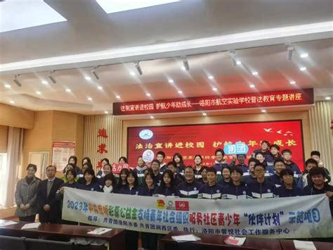 送法进校园 安全伴成长民进洛阳市洛龙区三支部开展送法进校园活动 中国民主促进会洛阳市委员会