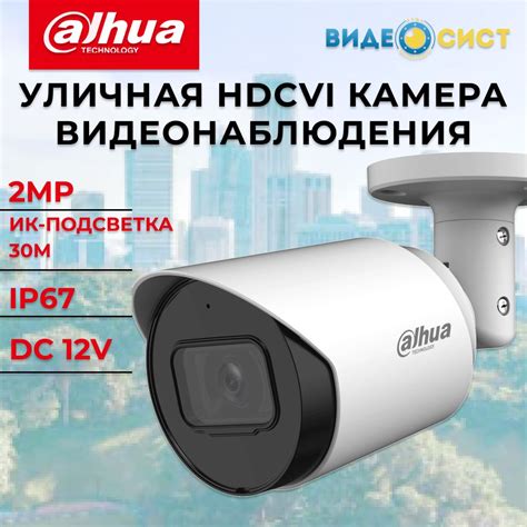 Камеры видеонаблюдения Dahua (Дахуа) – купить камеру наружного ...