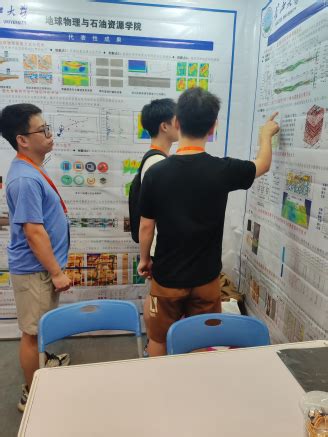 实验室教师代表参加2023年中国地球科学联合学术年会 油气资源与勘探技术教育部重点实验室