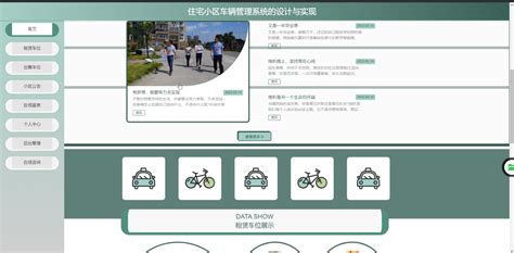 jsp住宅小区车辆管理系统的设计与实现i7978 程序 源码 数据库 调试部署 开发环境 csdn博客