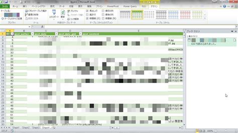 Excelmysql連携：3 Power Queryでmysqlへ接続してデータベースの情報を見る方法 By Kai