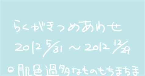 落書き 落描き詰め3 霧雨あんず＠親馬鹿垢のマンガ Pixiv
