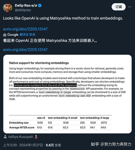 Openai新模型用的嵌入技术 知乎