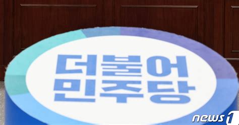 김민석 총선 상황실장 민주당은 시스템 공천 국힘은 사천