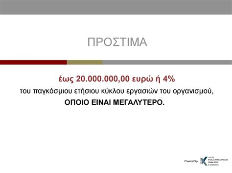 ΓΕΝΙΚΟΣ ΚΑΝΟΝΙΣΜΟΣ ΠΡΟΣΤΑΣΙΑΣ ΠΡΟΣΩΠΙΚΩΝ ΔΕΔΟΜΕΝΩΝ 2016 679 ΕΕ Gdpr