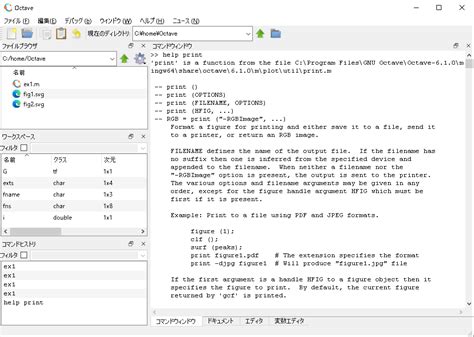 Gnu Octave入門 たきやまspage