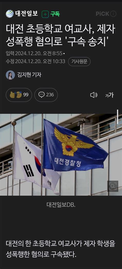 이건 진짜 고소해야하는거 아니냐 유머움짤이슈 에펨코리아