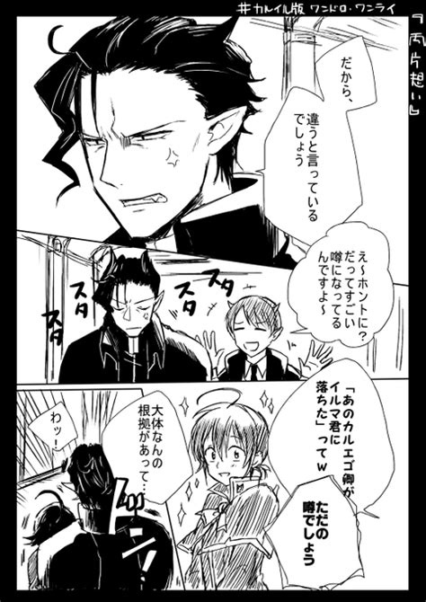 ・ワンライ お題「両片想い」 大遅刻ついでにちゃんと文字入れもした Noco さんのマンガ ツイコミ仮