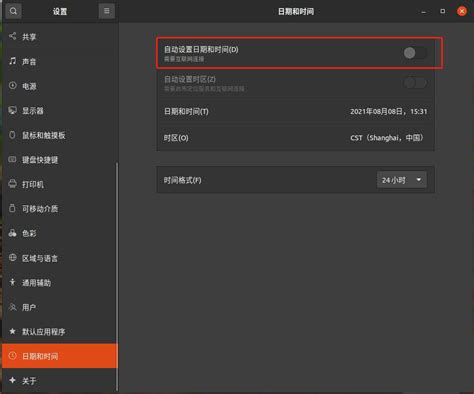 ubuntu系统日期和时间怎么设置 ubuntu修改时间和日期的技巧 ubuntu debian 操作系统 脚本之家