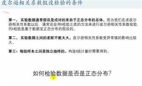 数学建模 判断数据是否服从正态分布三维点如何判断是否符合正态分布 Csdn博客