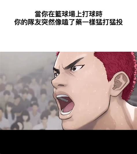 望著流川楓的的晴子：櫻木加油 灌籃高手 迷因 梗圖 Youtube